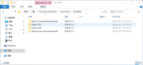 UP board Windows 10 初體驗 - Peter Dave Hello's BlogPeter Dave Hello's Blog